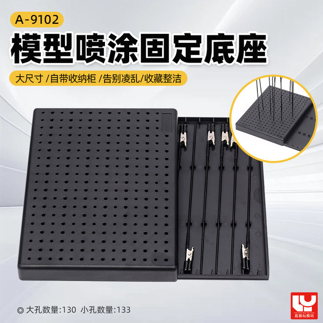 Model spray fixed base hand-made DIY spray paint special color clip ...