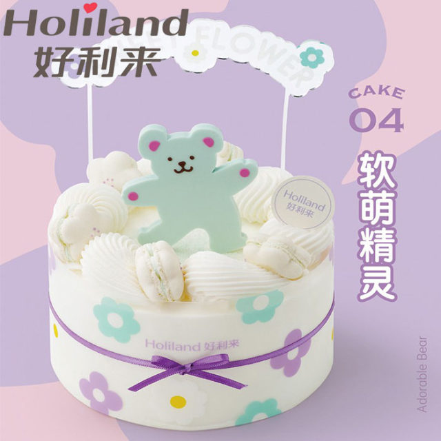 Holiland flower birthday cake Shanghai Wuhan Beijing Tianjin Shenyang ...