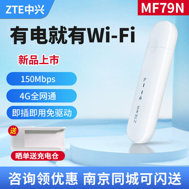 ZTE MF79N portable wifi mobile high-flow 4g wireless network card card ...