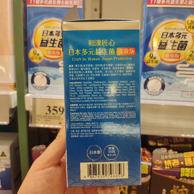 Hong Kong purchasing Wanning original genuine Japanese and Chinese ...