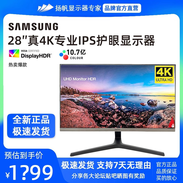 Samsung 4K display U28R550UQC 28-inch ips screen HDR professional ...
