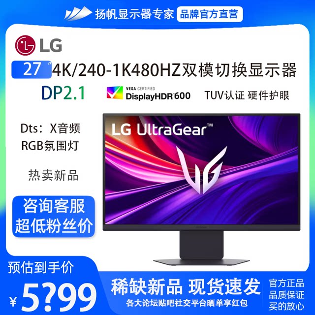 LG 27G850A dual-mode display 4K240HZ switch 1K480HZ high-brush Nano IPS ...
