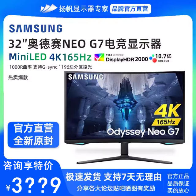 Samsung Odyssey G732-inch 4K165Hz quantum dot MINILED gaming monitor S32BG750NC