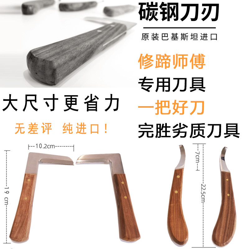Imported Hoof Trimming Tool for Cattle - Hoof Trimming Knife for ...