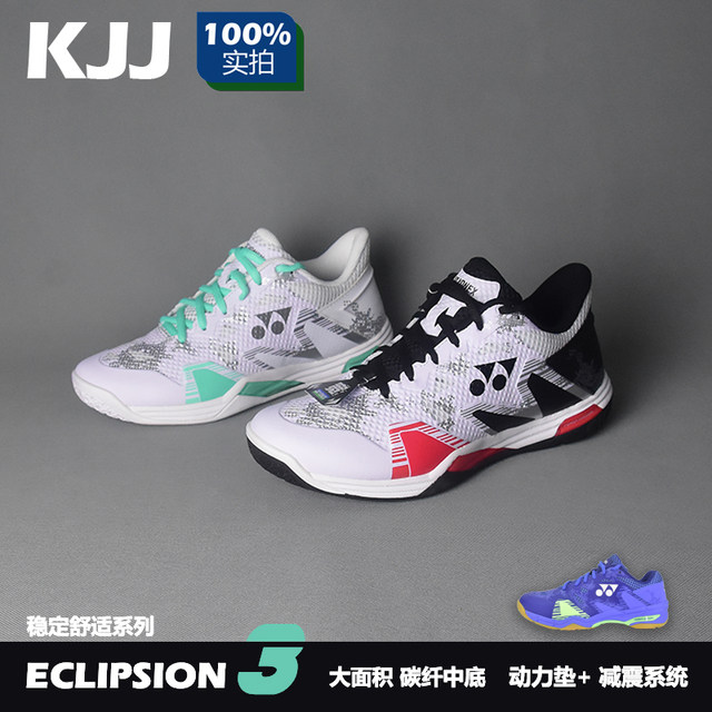 YONEX YONX Badminton Shoes YY Men's Shoes Women's Shoes Elsz3 Elsx3 ...