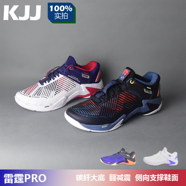New LINING Li Ning badminton shoes Thunder Pro professional men's and ...