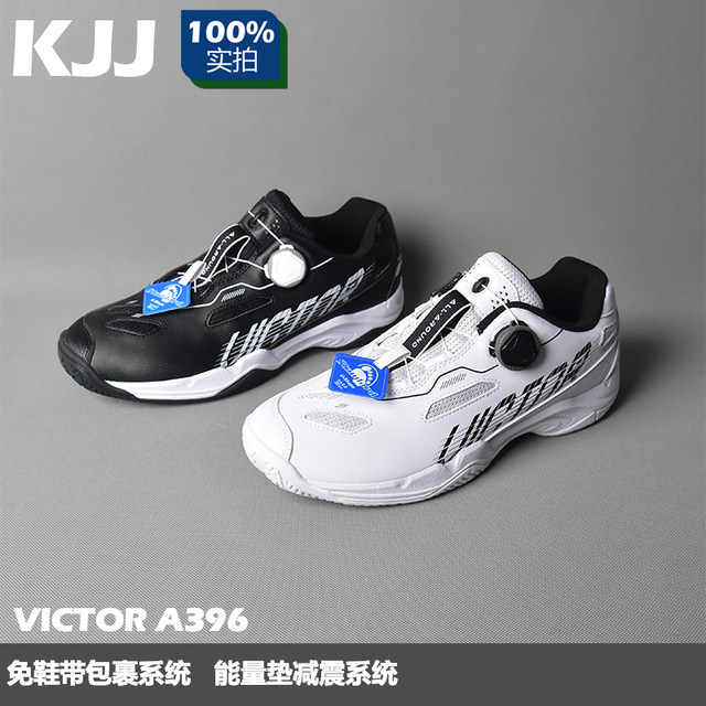 Authentic VICTOR Victory Badminton Shoes A396 Rotating Button Lace-Free Men's and Women's Shoes ...