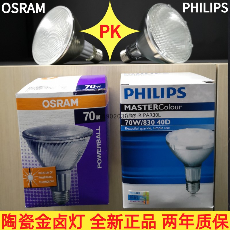 Osrang Par30 Golden Halog Light HCI-PAR30 70w 930 FL CDM-R PAR30 70W 83040d