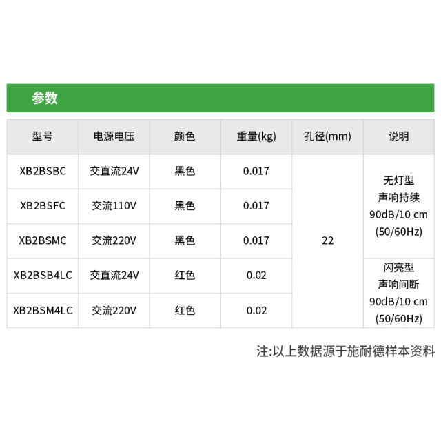 Schneider buzzer XB2-BSB4LC with light 24v alarm 110v220v flash led ...