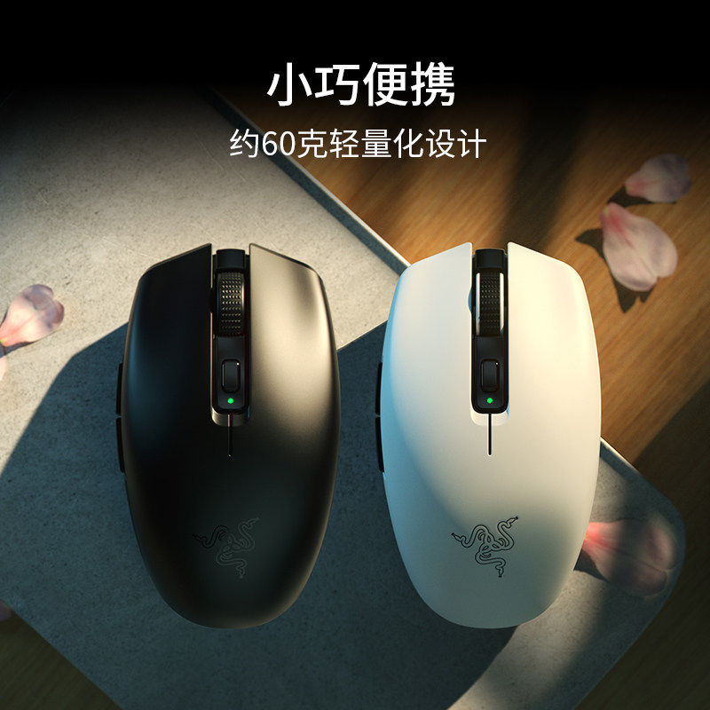 Razer Yamata Orochi V2 Kabellose Optische Maus