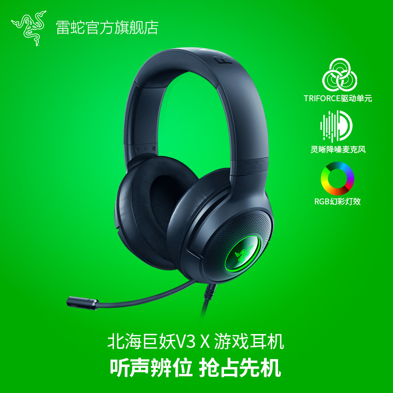 Razer north sea monster v3 x evolution kopfhörer – 7.1 e-sports rgb usb ...