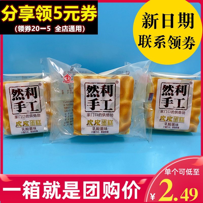 Ranli Handmade Tiger Skin Cake Full Box 4Jin [Jin equals 0.5kg ...