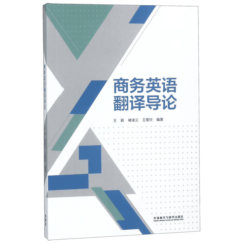 Introduction to Business English Translation Book