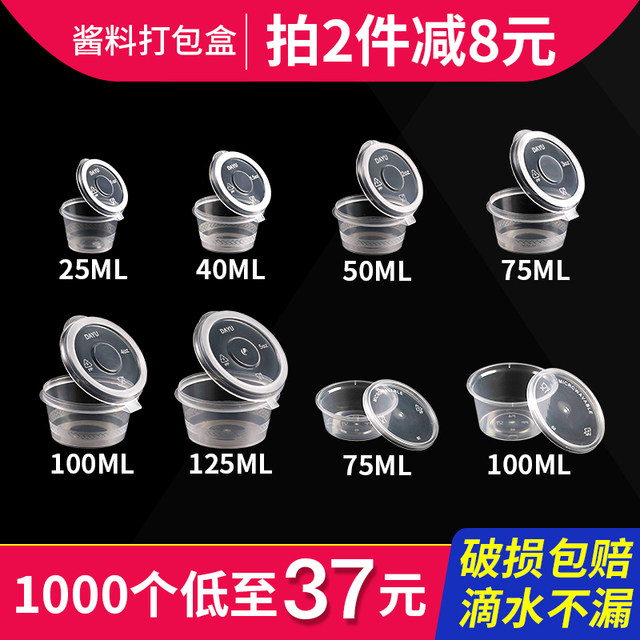 Sauce box, sauce cup, disposable take-out seasoning box with lid, soy ...