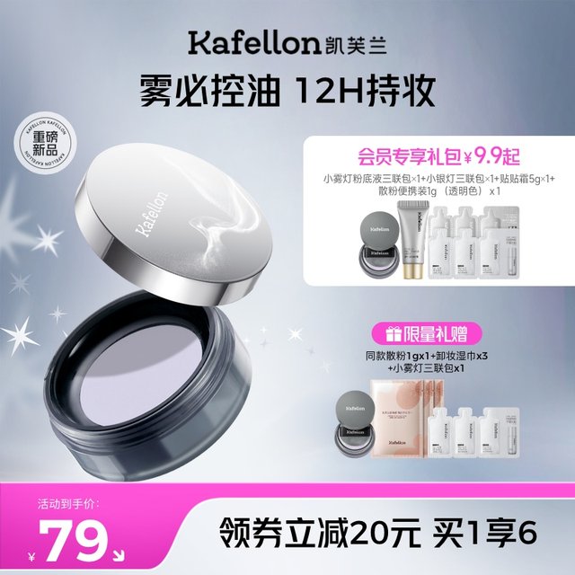 Keflan Mist Powder Donglai Purple oil-controlling makeup waterproof ...