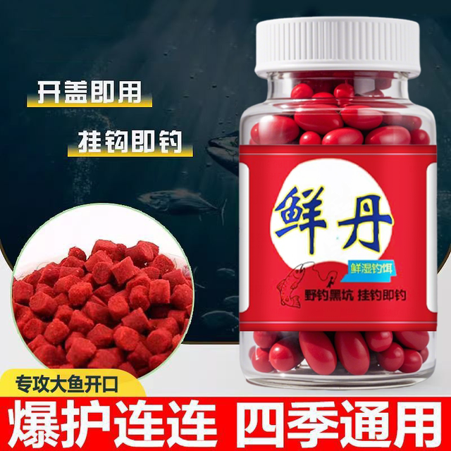 Fresh Dan bait wild fishing carp, grass carp and crucian carp without ...