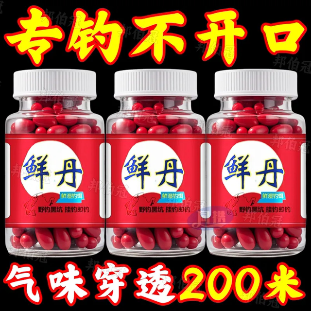 Fresh Dan bait wild fishing carp, grass carp and crucian carp without ...