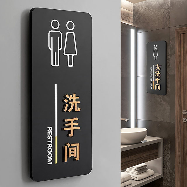 Creative restroom signage customization hotel WC men's and women's ...