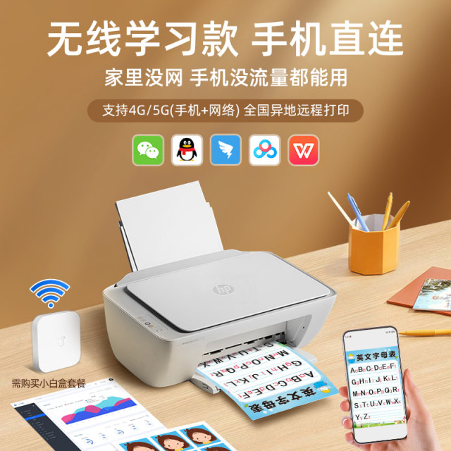 HP 2332 printer student home small printing copy scanning office color ...