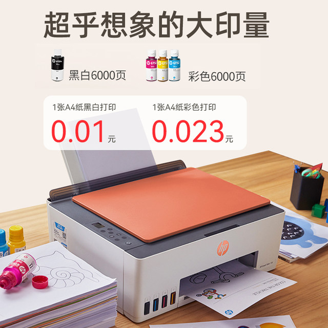 HP HP printer tank599/592 color original continuous printing, copying ...