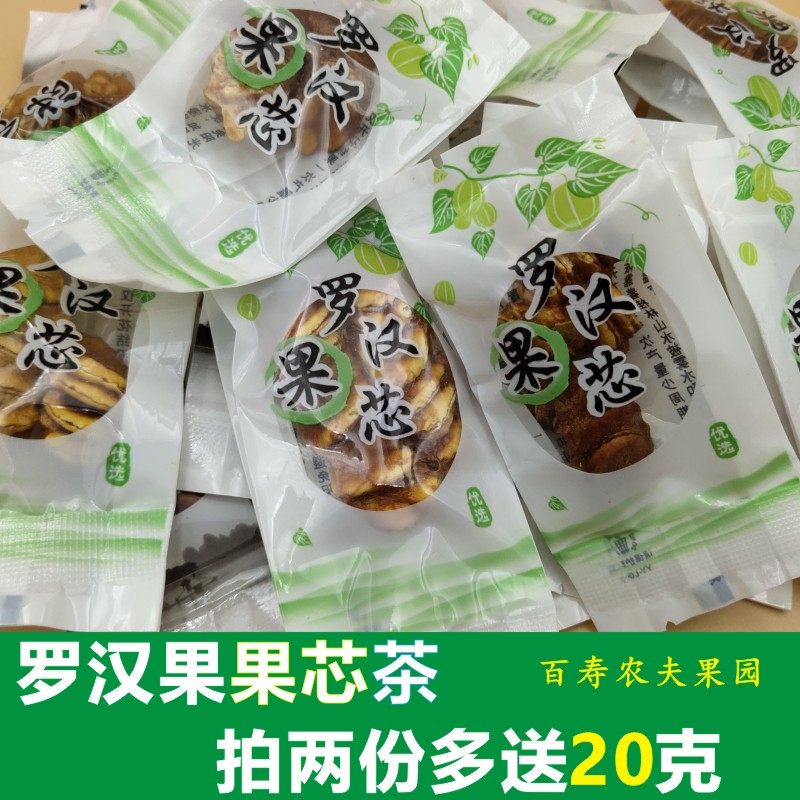 Quả La Hán Quảng Tây - Đặc sản Quý Lâm - Trà Hoa Quả Sấy Khô (20g)