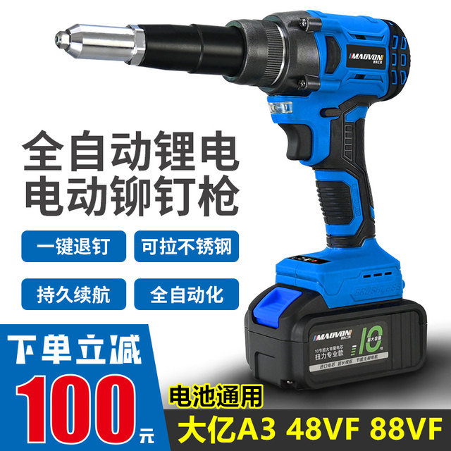 Electric rivet gun, core rivet gun, rivet gun, fully automatic nut gun ...