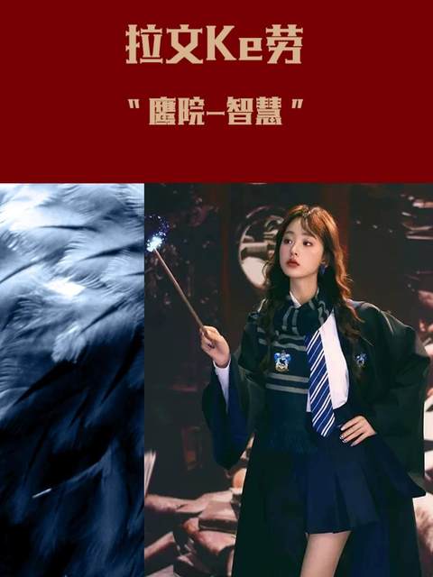 Harry Potter Genuine College Gao Robe Magic Cos COS Costume Adult ...