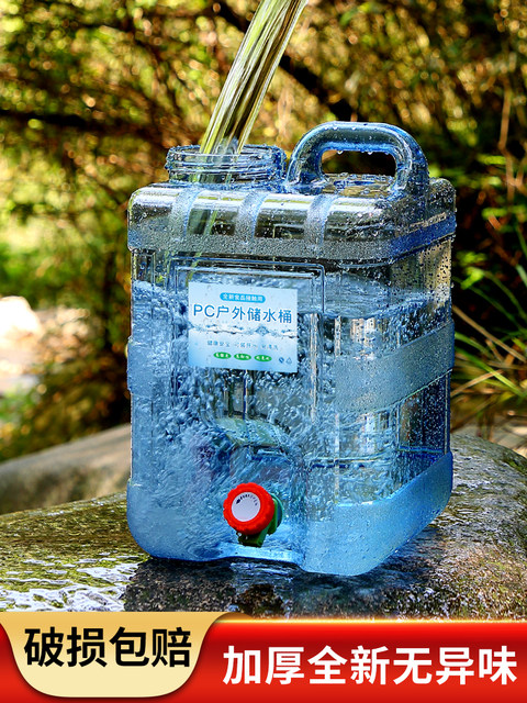 Thickened outdoor bucket for household water storage, car-mounted water ...