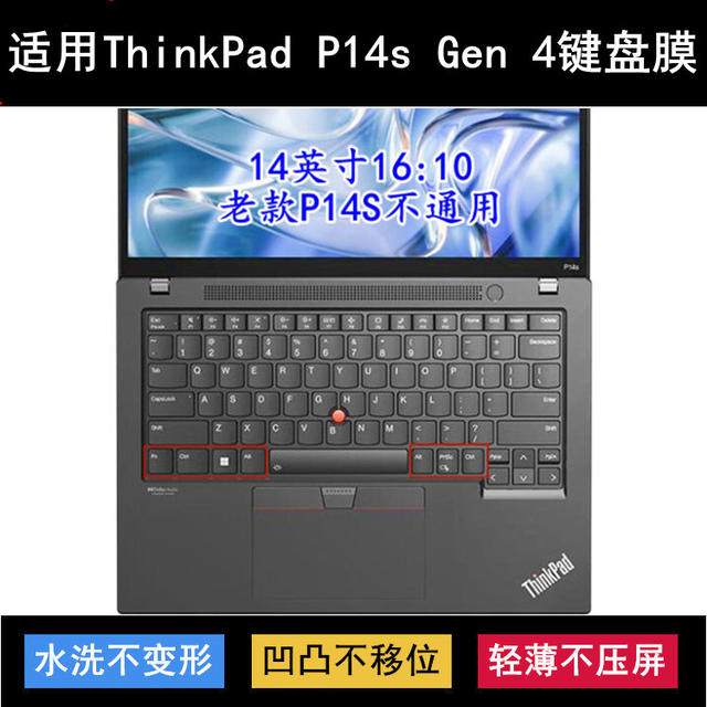 Applicable to ThinkPad Lenovo P14s Gen 4 keyboard protective film 14 ...