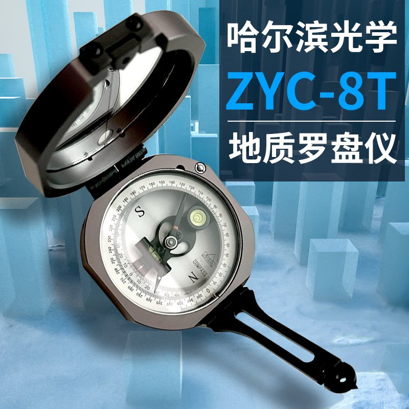 Harbin Geological Compass ZYC-8T - High-Precision Exploration Tool
