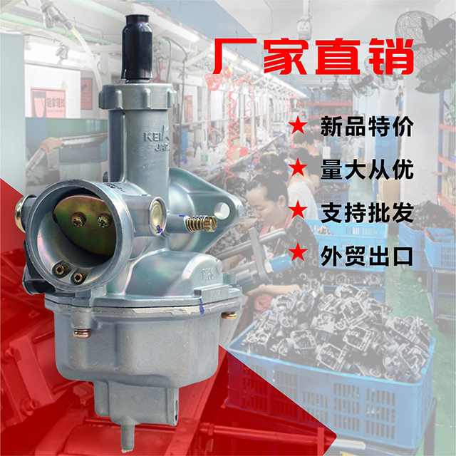 Motorcycle CG125/150/200 Zongshen Loncin Tricycle PZ26 Zhujiang Xingfu ...