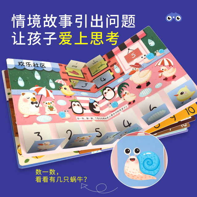 I will recognize the digital children's 3D three-dimensional book small ...