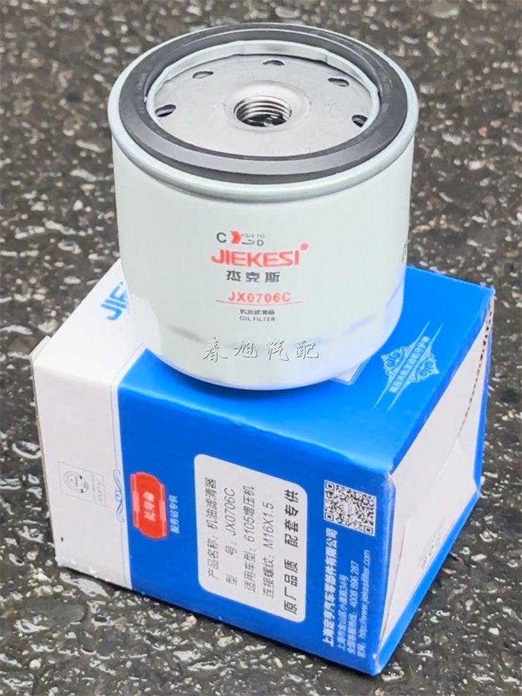 JX0706S genuine JX0706C machine filter JX0706A JX0705T supercharged ...