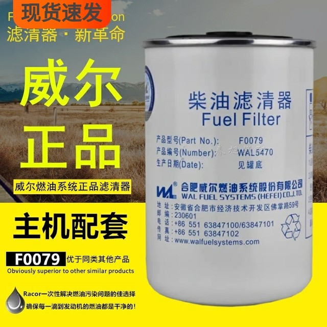 Will F0079 fuel fine filter with Dongfeng Tianlong Renault FF5470 ...