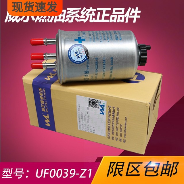 UF0039-Z1 Will W3000-1105100 Suitable for Yuchai 4F/W Delrui Diesel ...