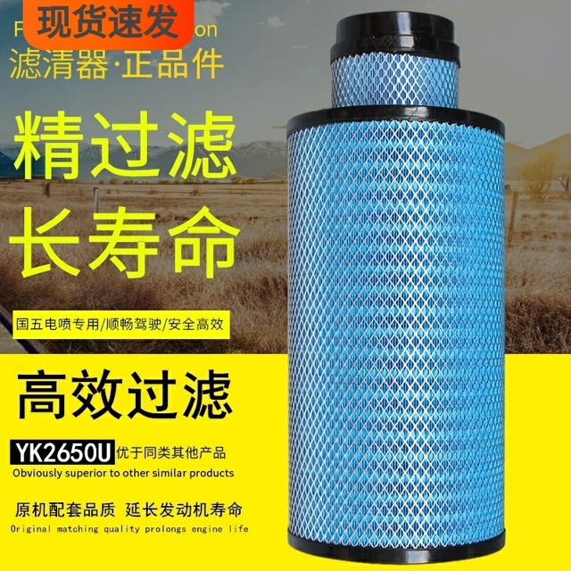 Jiecai K2650 empty filter YK2650U limited area M3106-1109101 air filter ...