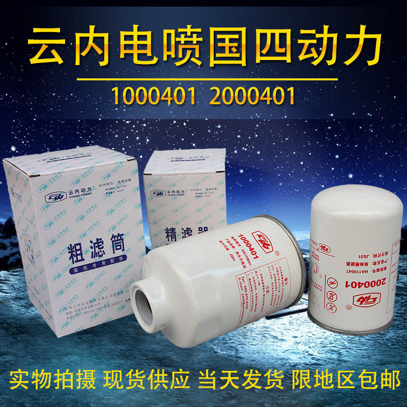 F1075-061 Fine filter cartridge W1045-061 Coarse filter cartridge ...