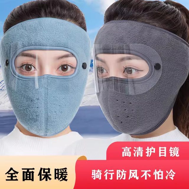 Autumn and winter full face face protection warm masks for men and ...