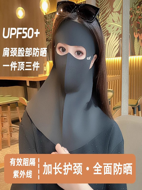Traceless sun protection mask full face protection UPF50+ mask ...
