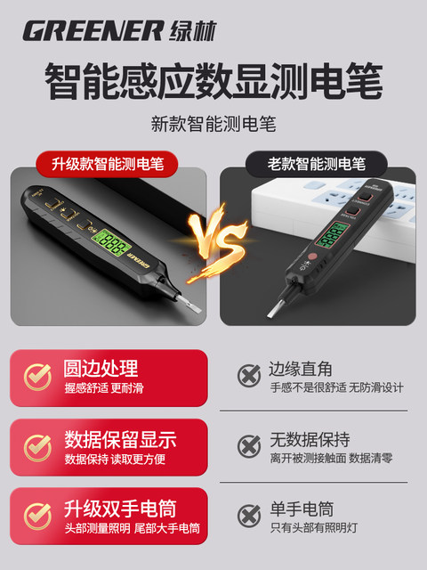 Green forest electric pen electrician special test broken wire leakage ...