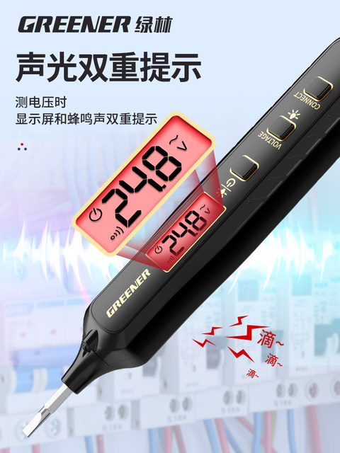 Green forest electric pen electrician special test broken wire leakage ...