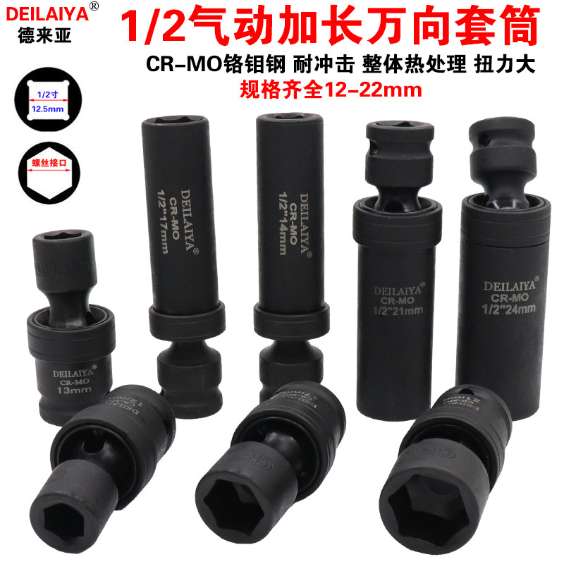 1/2 small air gun universal steering head electric wrench universal ...