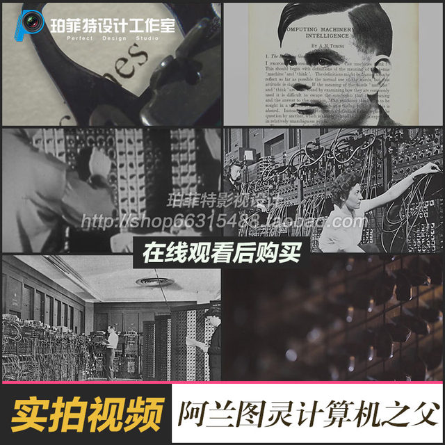 Alan Turing, the father of computers, the world's first universal ...