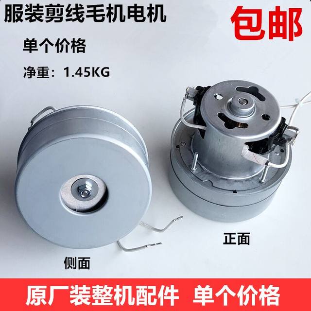 Industrial automatic thread trimming machine motor PA22D clothing ...