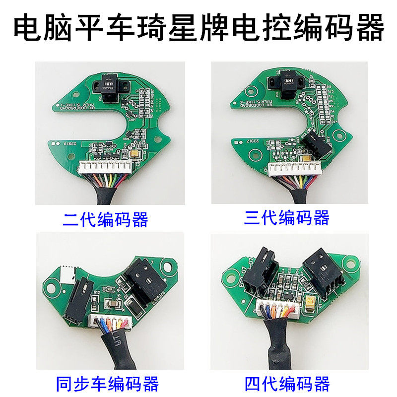 Qixing computer flat car encoder sewing machine synchronous vehicle ...
