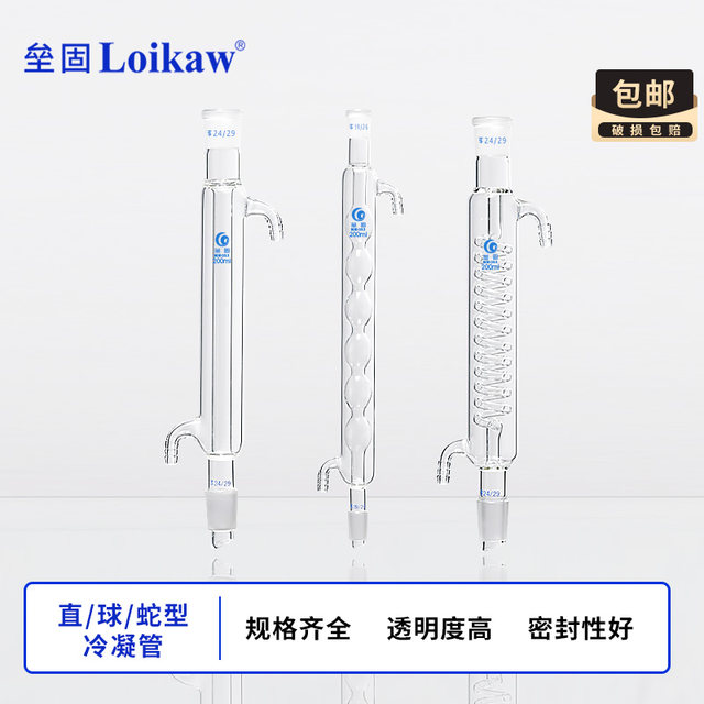 Solid Straight Condenser Tube Standard Mouth 150/200/300/400/500/600mm ...