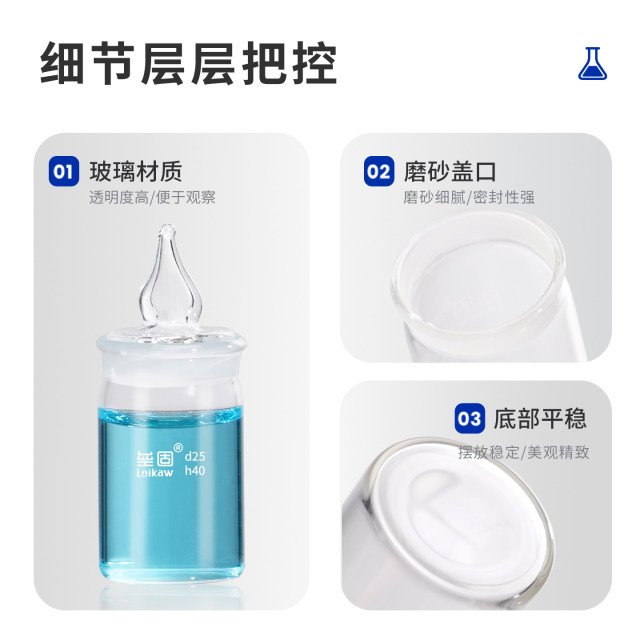 High-Type Weighing Bottle, Glass Sealed Bottle, Low-Shaped Weighing ...