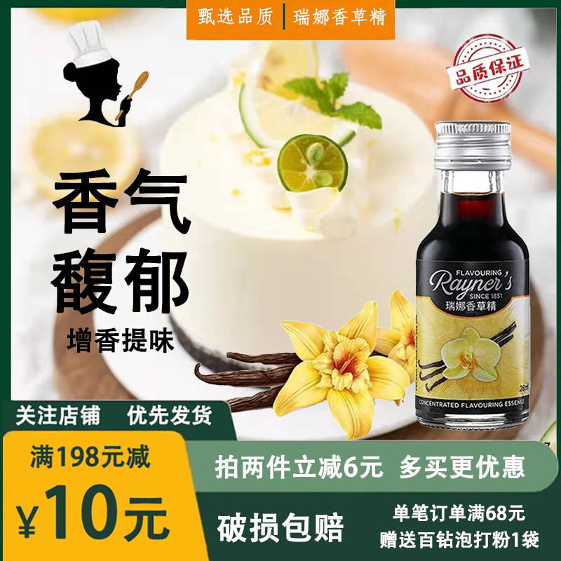 Miss chen's british imported rena vanilla essence - 28ml ingrediente de ...