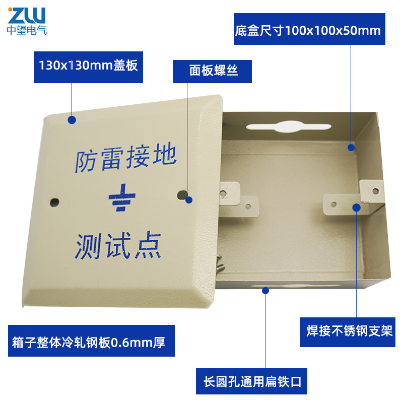 Lightning Protection Grounding Test Point 100*100 Over-the-Line Box ...