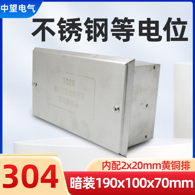 Home bathroom medium stainless steel equipotential bonding terminal box equipotential box ...